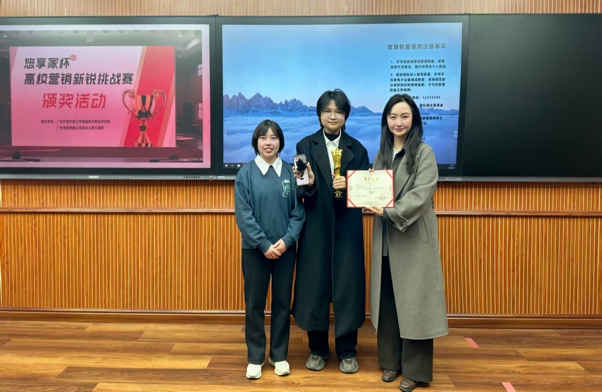 “悠享家杯”高校营销新锐挑战赛圆满落幕